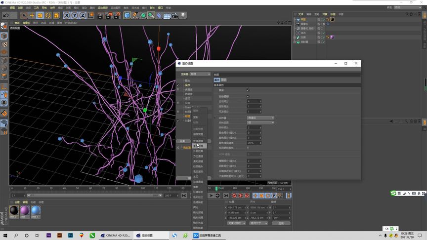 设计总监带你认识C4D的粒子发射器,追踪对象和景深镜头渲染
