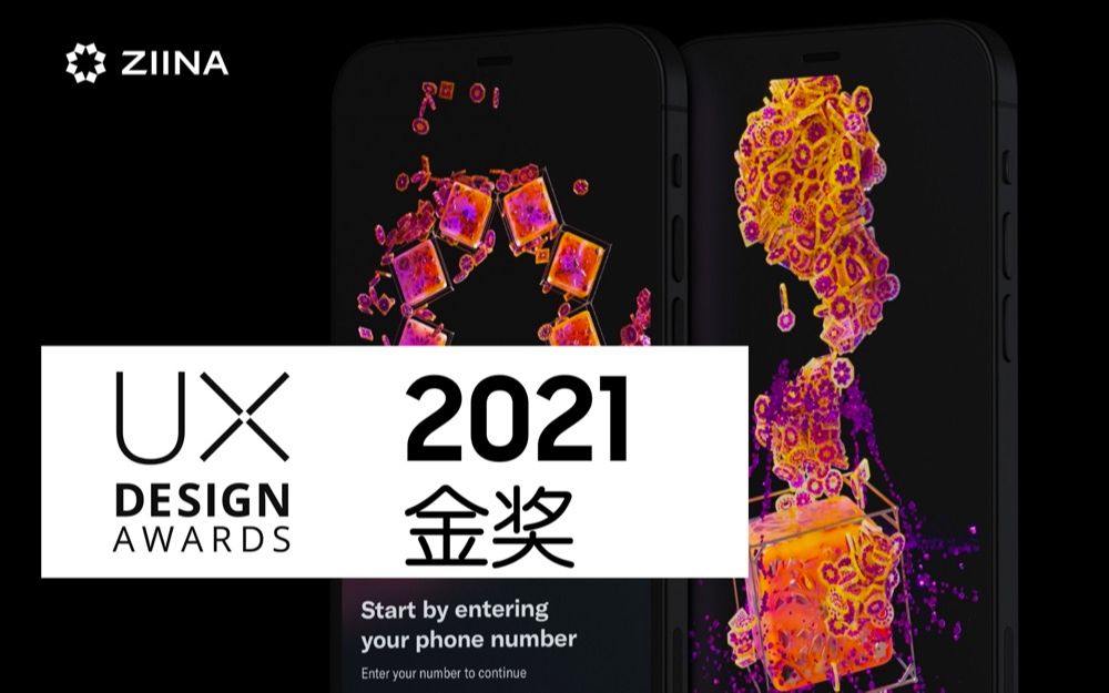 【设计前沿】UX Design Award 2021 金奖项目|16个UX设计、交互...