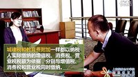 会计微课程系列:城建税和教育费附加(上海国家会计学院)