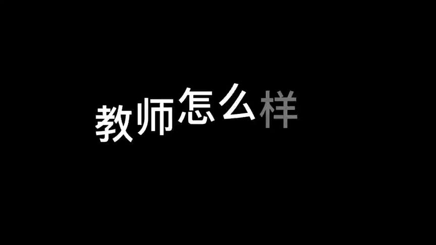 中育学校良好的办学条件