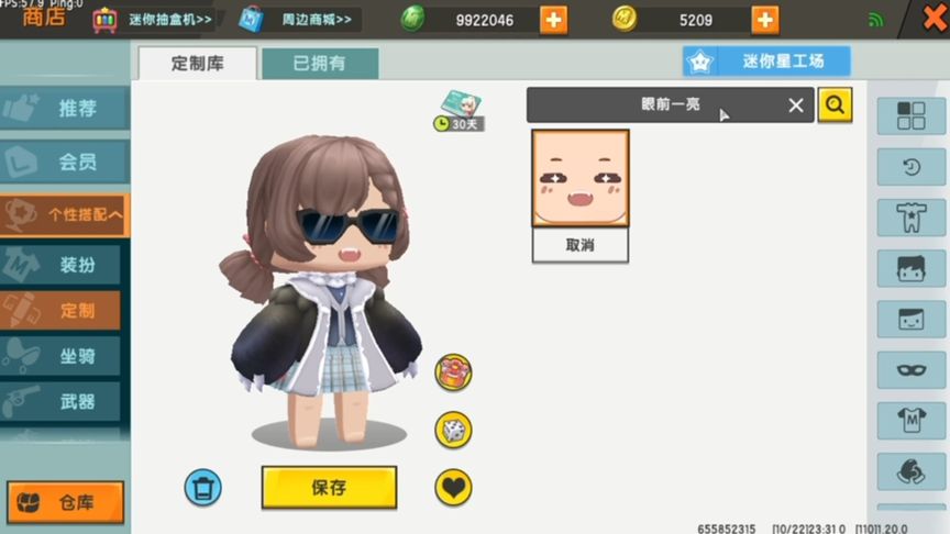 迷你世界:给粉丝安排定制,这套酷女孩怎么样?