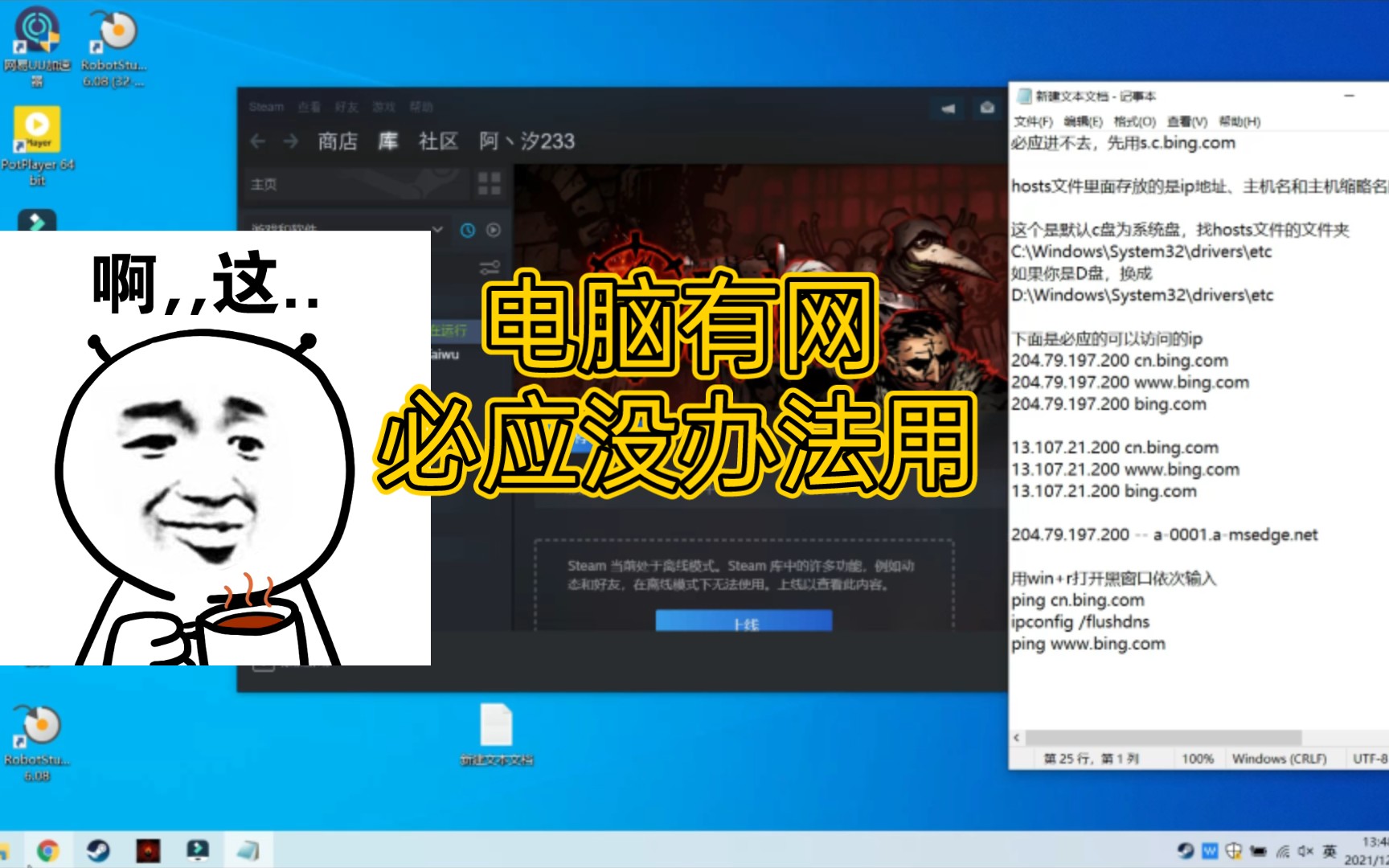 解决必应用不了的问题