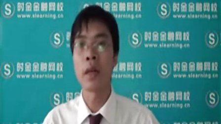 证券从业资格考试-证券投资分析-视频课程-第二章 第四节