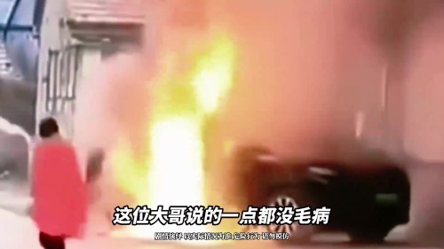 电动车自燃的惊吓究竟有多真实?用水扑救其实是危机的恶化