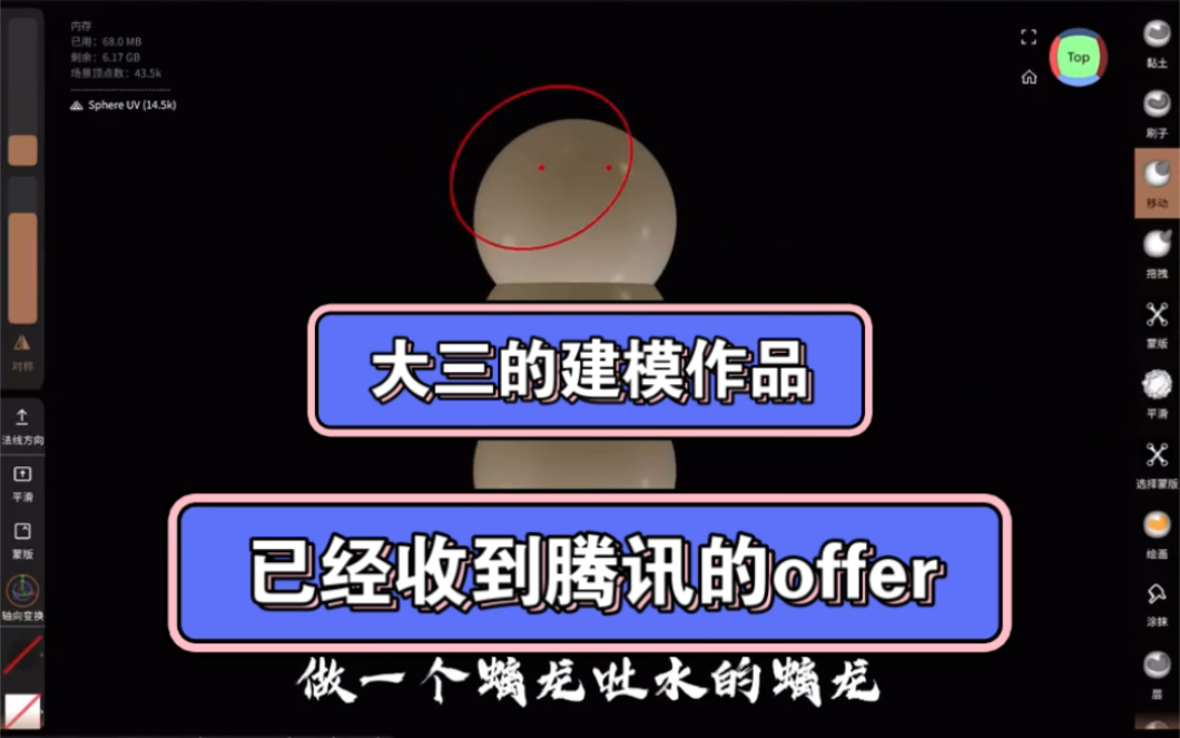 「3D建模」这是一名学了2个多月的徒弟新作品,水平怎么样大家来说下!