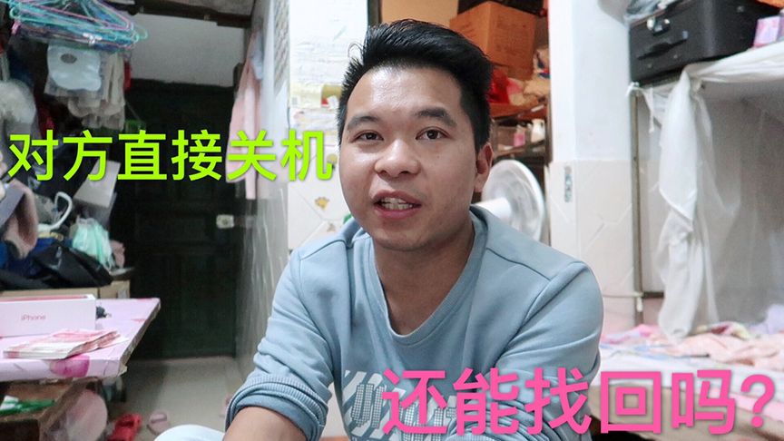 新买的iphone丢了,现已开启丢失模式,还有机会根据定位找回吗?
