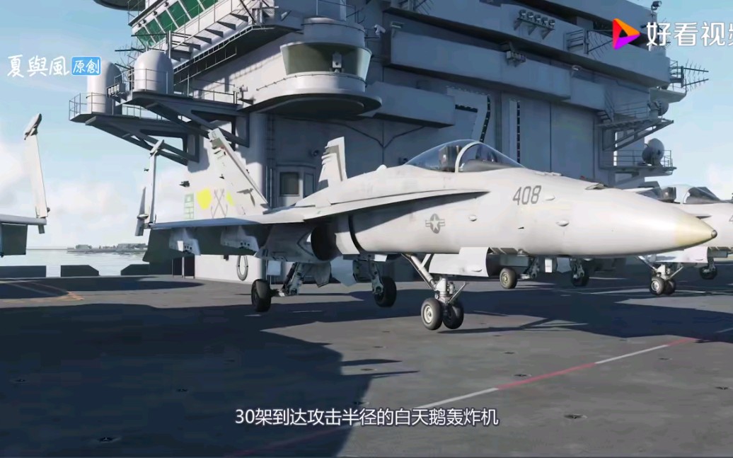 30架图160携360枚导弹,能击沉一个尼米兹级航母编吗,战役摸拟