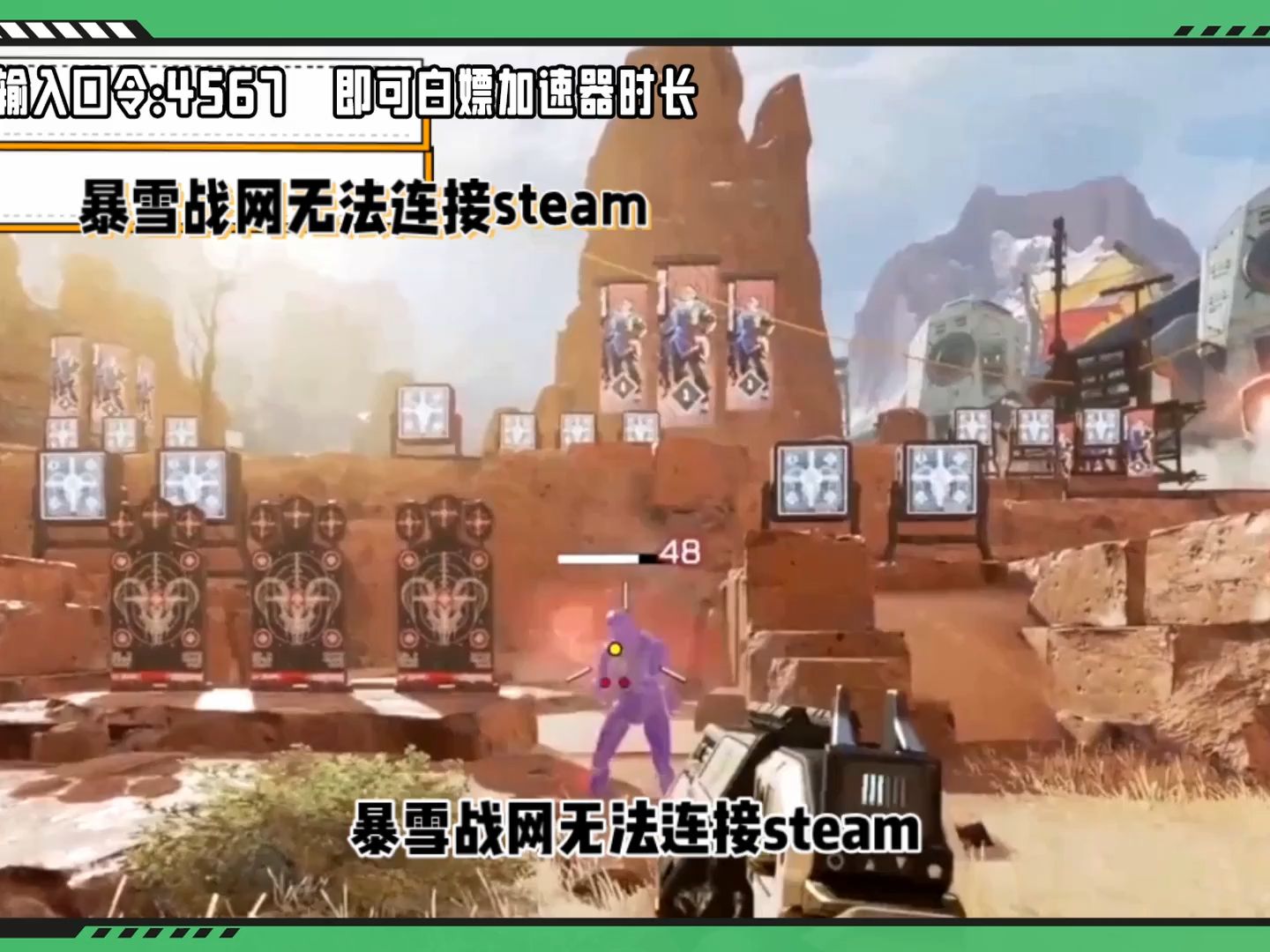 暴雪战网无法连接steam绑定steam账号失败问题怎么解决