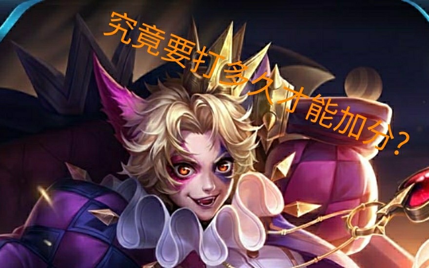 用数据说话,补分真的特别难!王者荣耀信誉积分低于90怎么补?