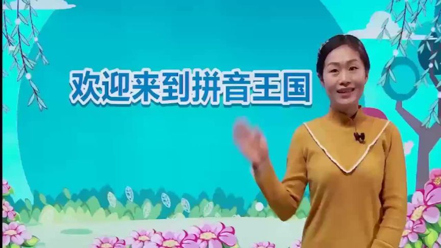 一年级汉语拼音:声母与韵母拼读口诀,三分钟学会,轻松掌握要领