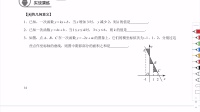一次函数K的几何意义