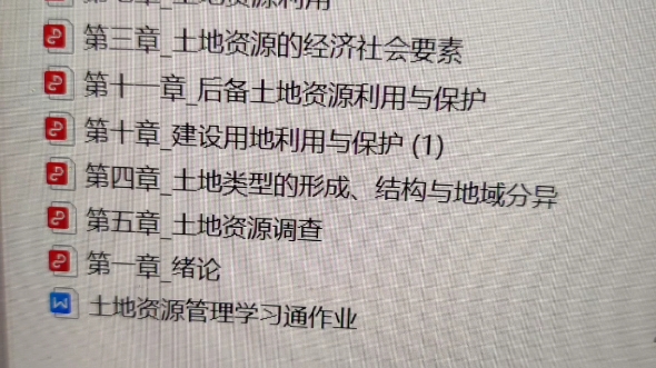 出考研资料 中国地质大学(武汉)公共管理学院 资源与环境 专硕 专业课...