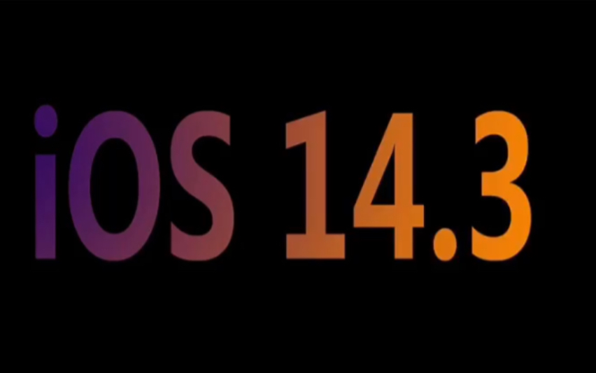 苹果iOS14.3 beta推送,增加新功能,内部文件暗示新产品快要发布