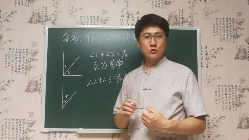 余角、补角、对顶角的定义及定理