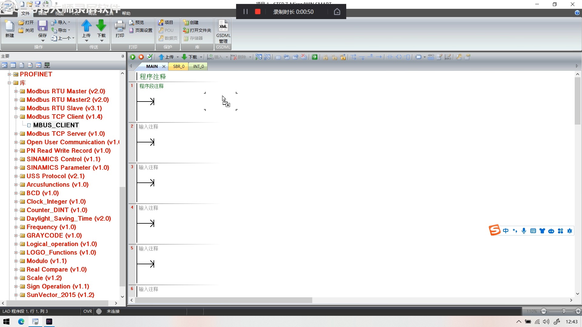 西门子200SMART与1200PLC之间进行MODBUS-TCP通讯