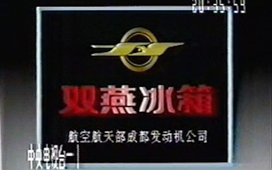 【罕见资料】【看看三十年前的成发在造啥?】【双燕】【1990年前后】