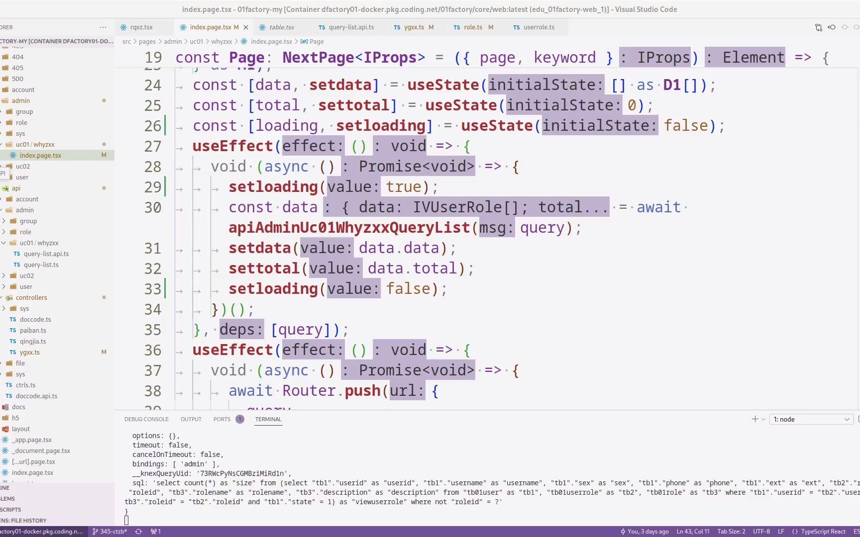 添加组件引用-table
