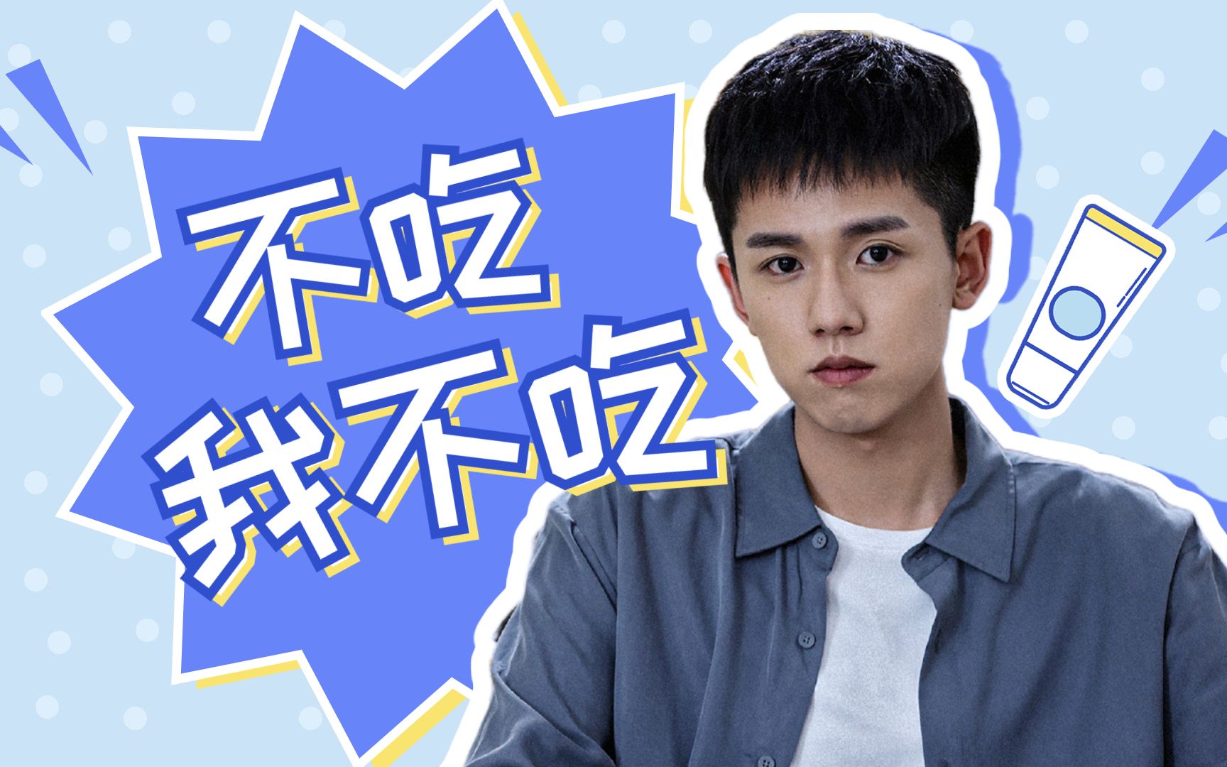 《法医秦明之读心者》太魔性!任你万千美食秦明就是不吃!