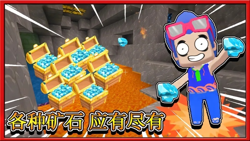 迷你世界:我发现特殊矿洞,10米地方8种矿石!