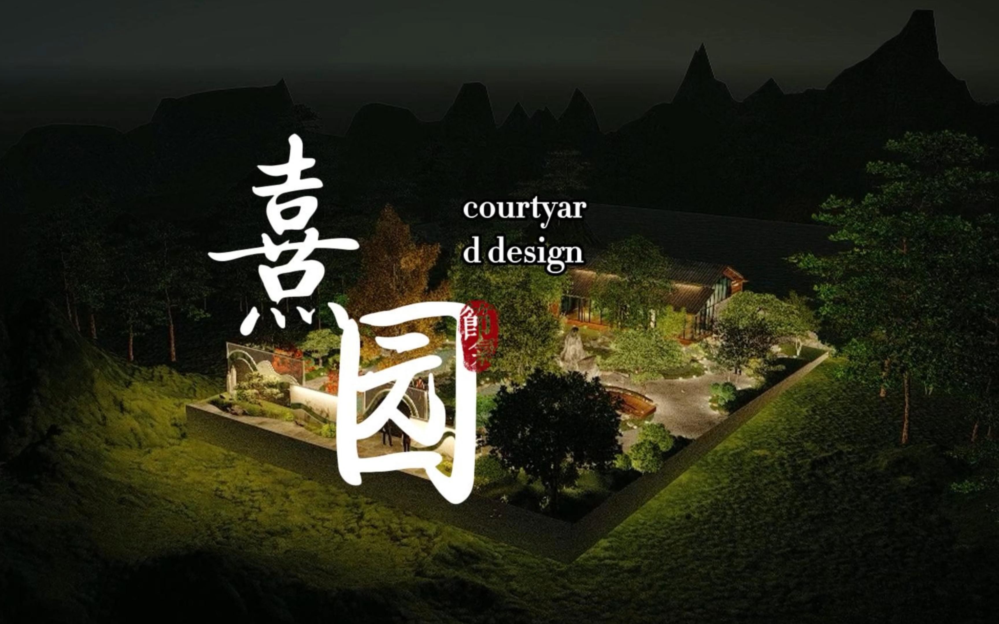 园林景观设计作业