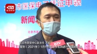视频|2021年北京将启用电子医保卡就医结算