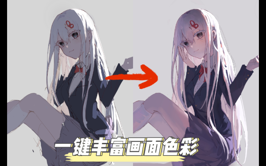 Procreate-拯救色废!覆盖/颜色平衡/正片叠底 功能图层的正确使用方法