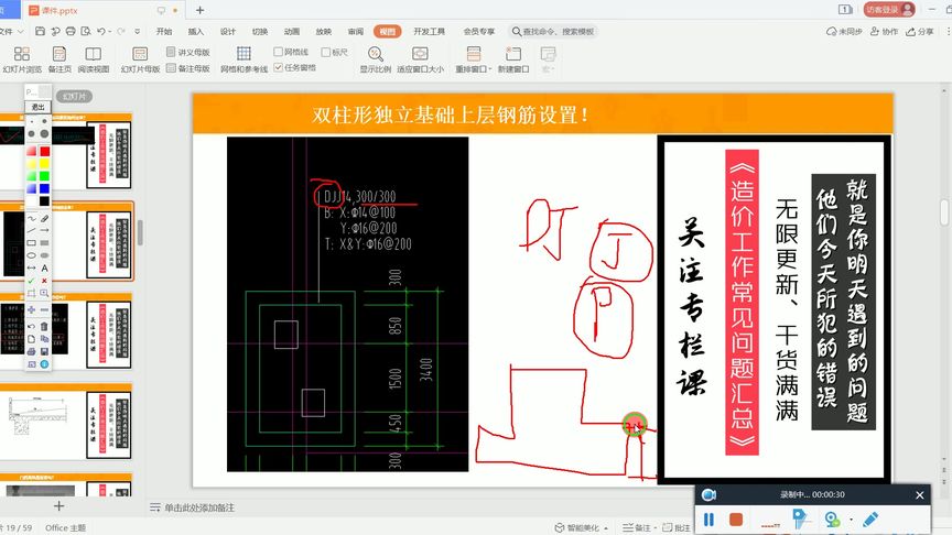 双柱形独立基础上层钢筋设置!