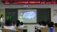 14.苏教版小学数学一年级下册《10.两位数加、减…》海南省市级优课