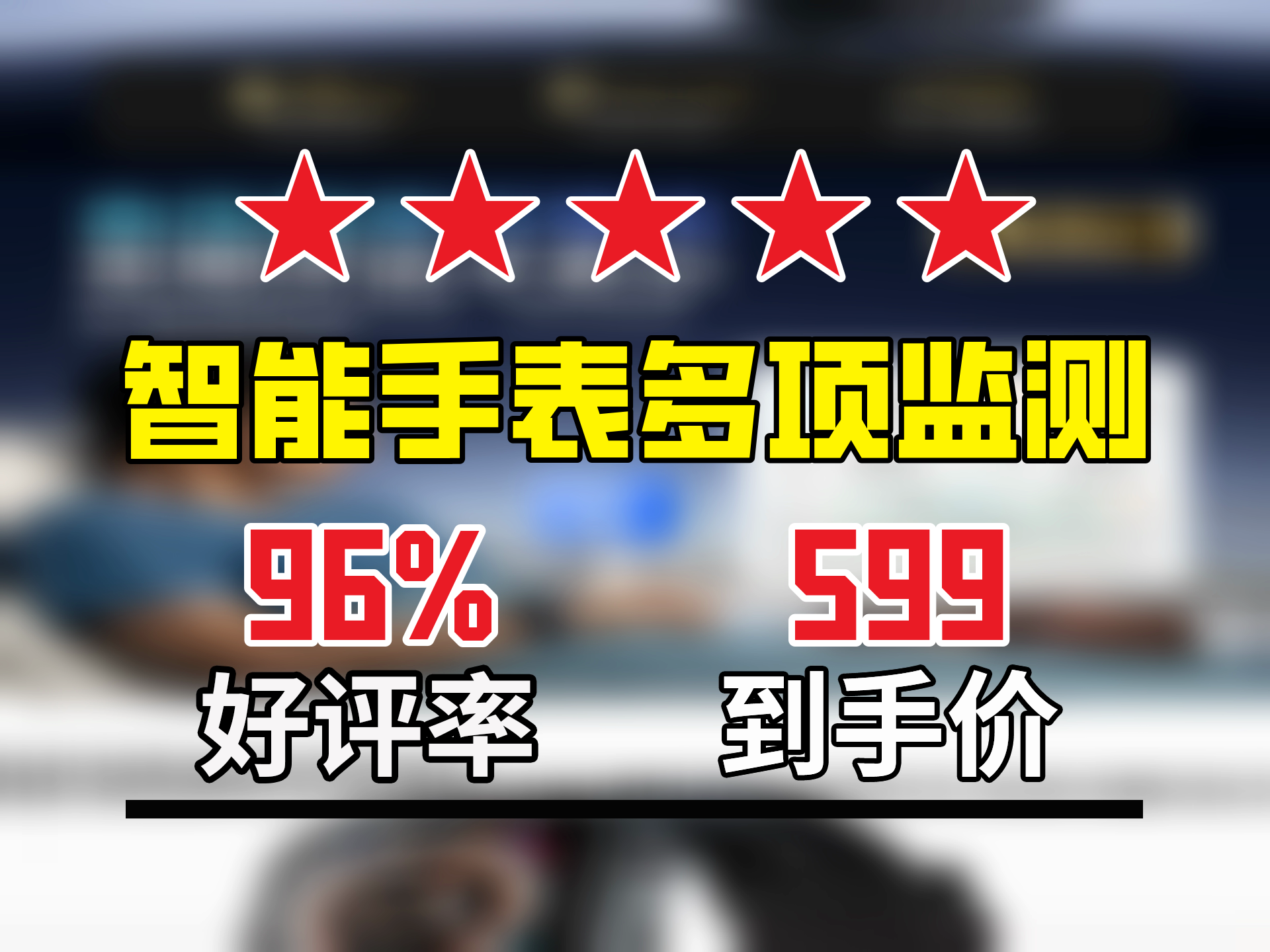 【智能手环推荐】599元拿下didoR55ProMax智能手表!能测血压血糖、...