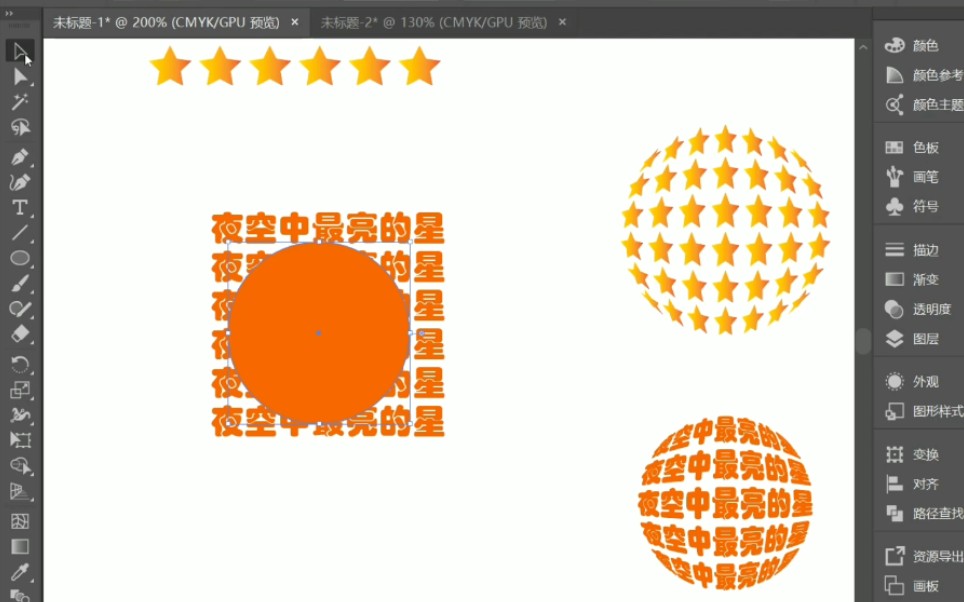 AI球形文字小教程