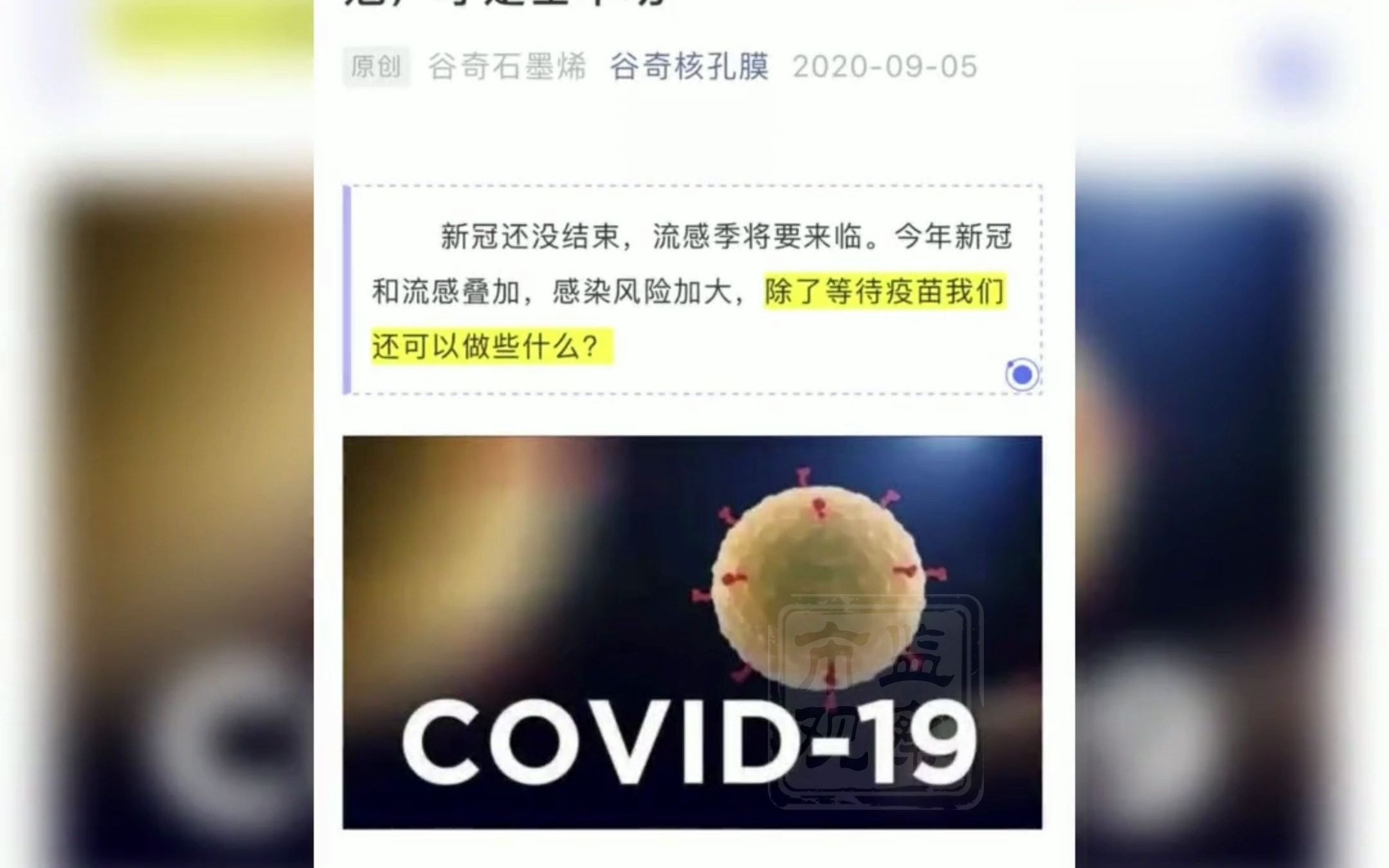 上海市市场监管局公布2021年第二批虚假违法广告典型案