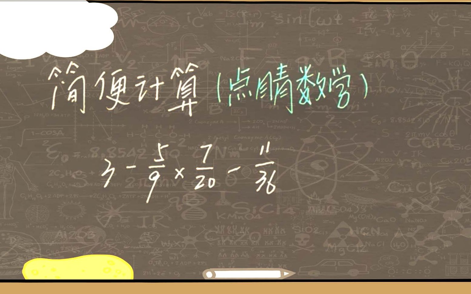 六年级数学:听老师分析完,再计算这道混合运算题