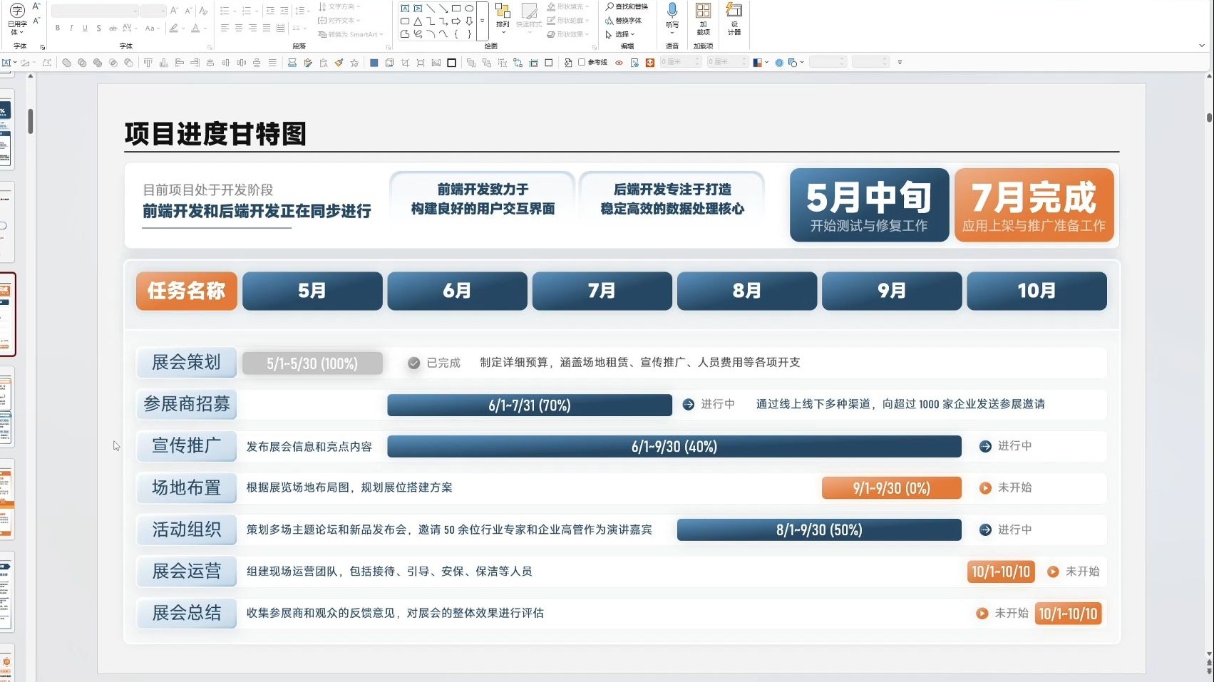 03-如何复制到其他幻灯片中使用