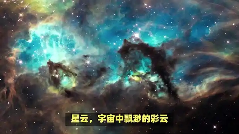 星云的形成与演变:揭开宇宙彩云的神秘面纱