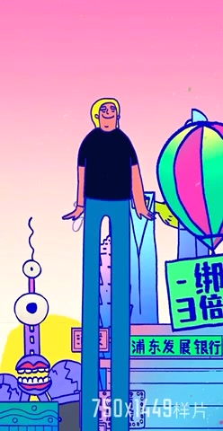 食梦动画作品-浦发信用卡