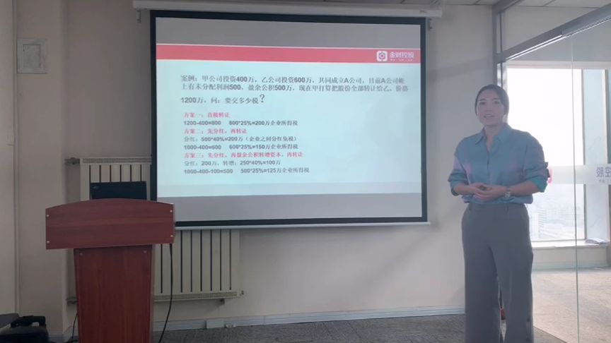 股权设计如何帮助企业筹划税务