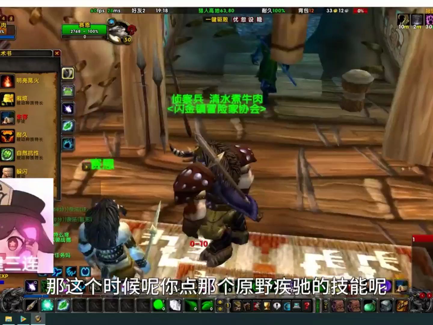 魔兽世界:乌龟服亚服牛头人原野疾驰任务攻略_魔兽世界