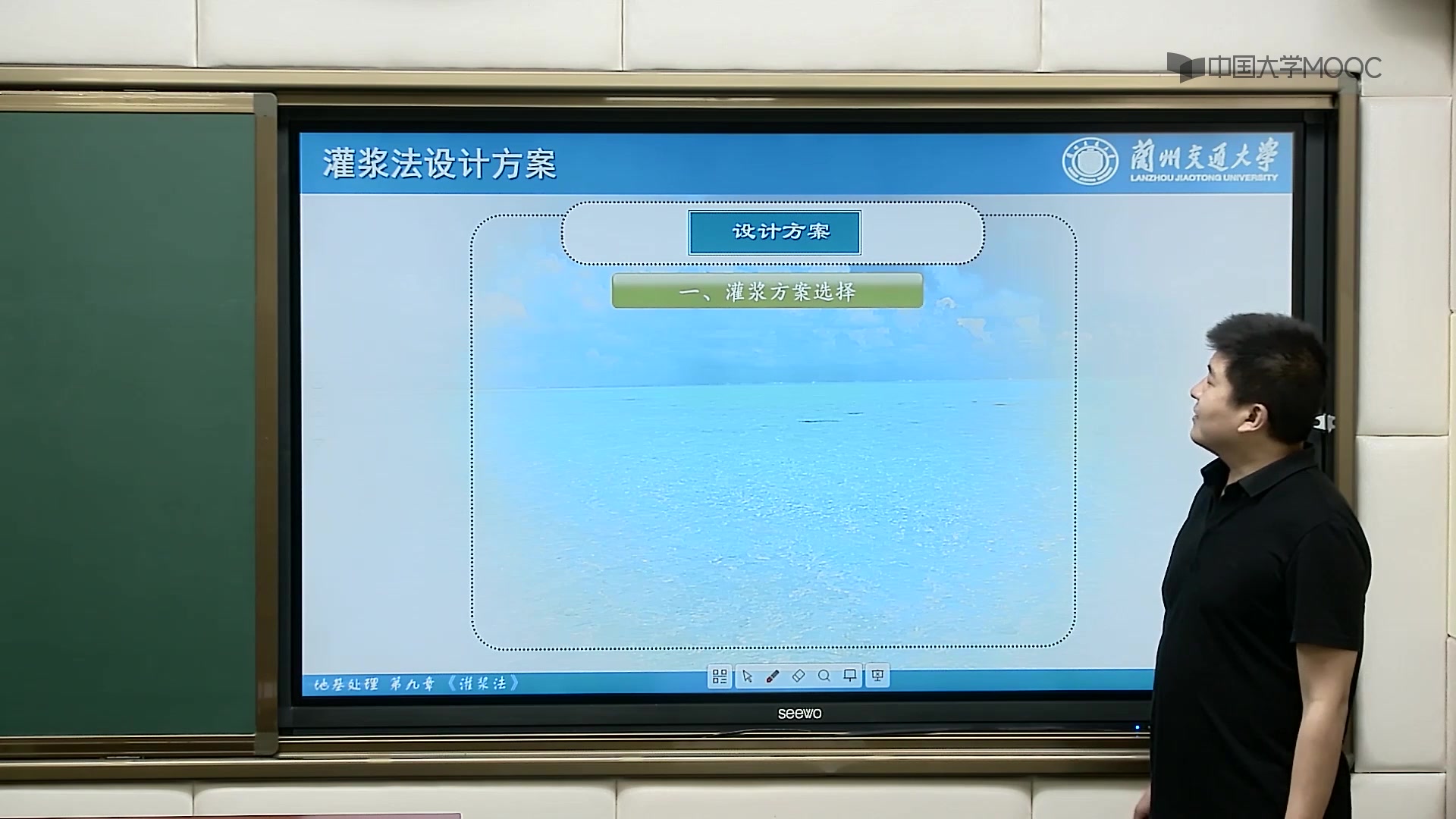 10.3灌浆法设计方案