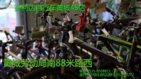 美利达自行车黄城劳动局南专卖店
