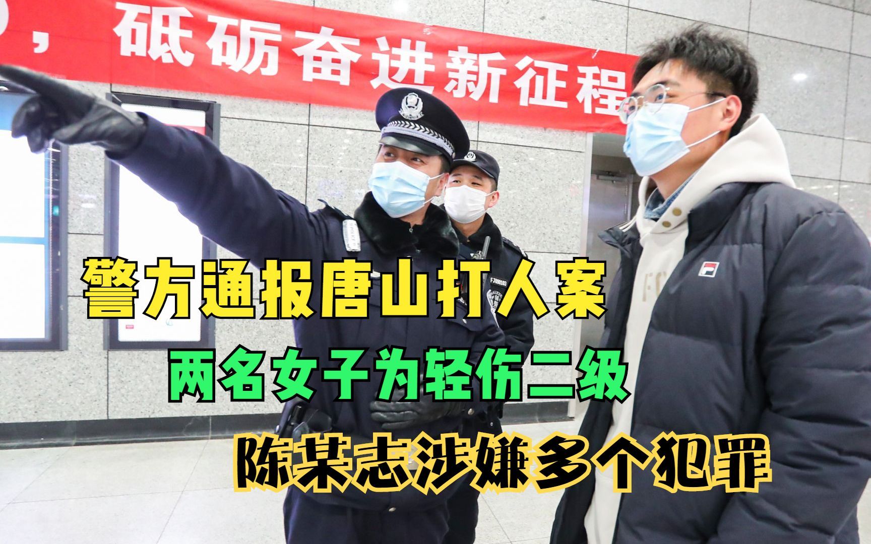 唐山被打女孩司法鉴定为轻伤二级,再严重点可能就是残疾或瘫痪!