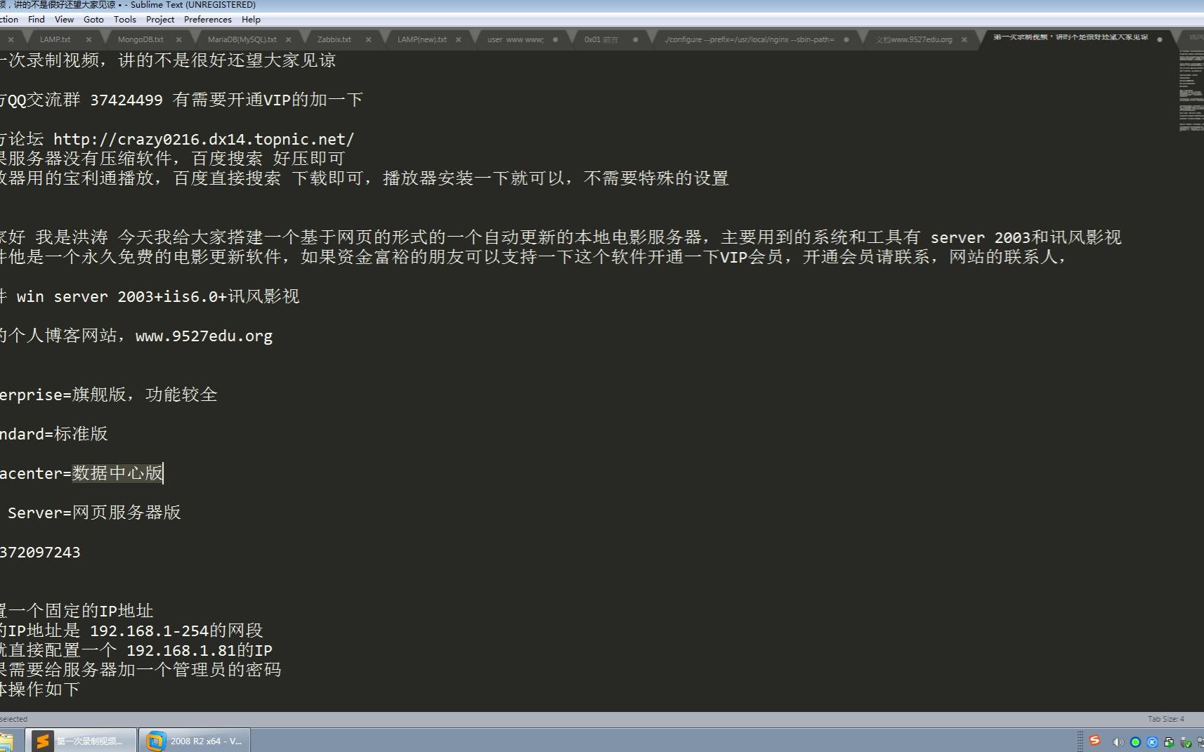 基于server2008r2搭建电影更新服务器基于WEB界面