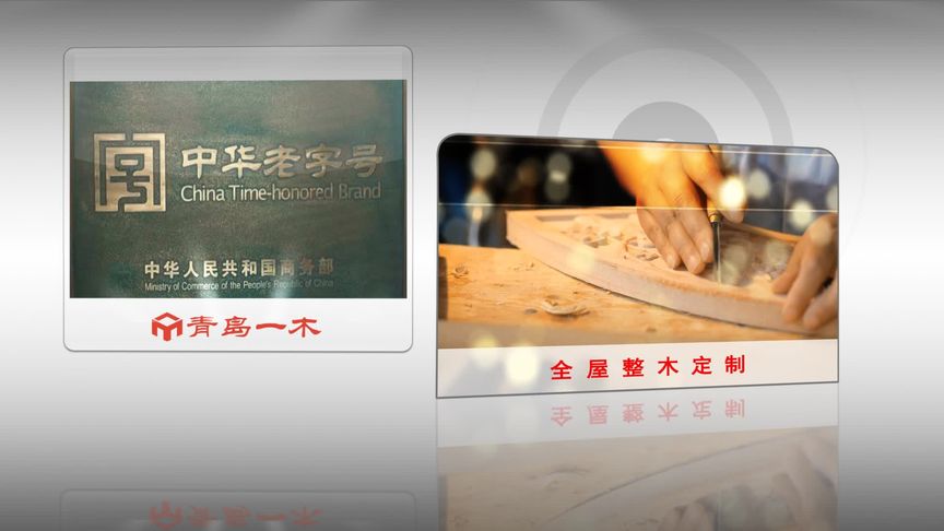 哈尔滨海城品牌装饰广场 一层1116室 青岛一木实木门