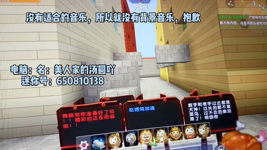 街头跑酷上期:电脑版来玩迷你世界啦!手机的迷你号过几期再发