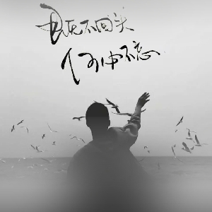 远的方170 