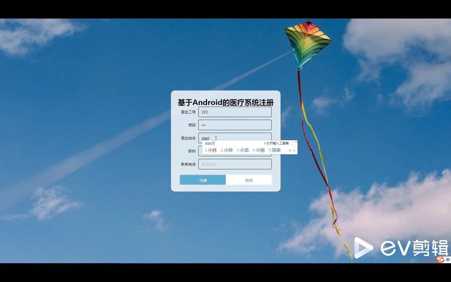 计算机毕业设计SpringBoot+uniapp医疗系统app 医院管理系统 医院...