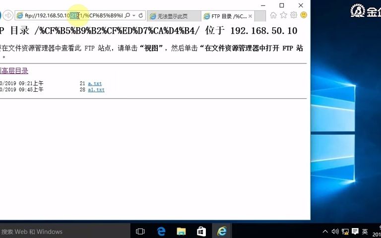 配置端口号不是21的FTP站点
