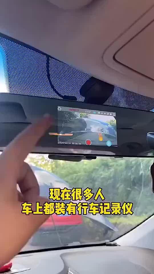 行车记录仪,你设置了吗?