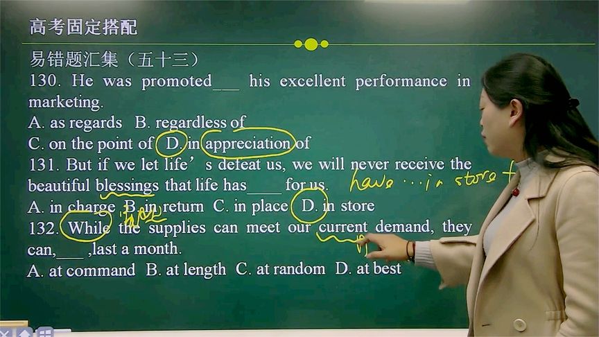 at command 还是at length?高中生还是不清楚,老师讲完真题就懂