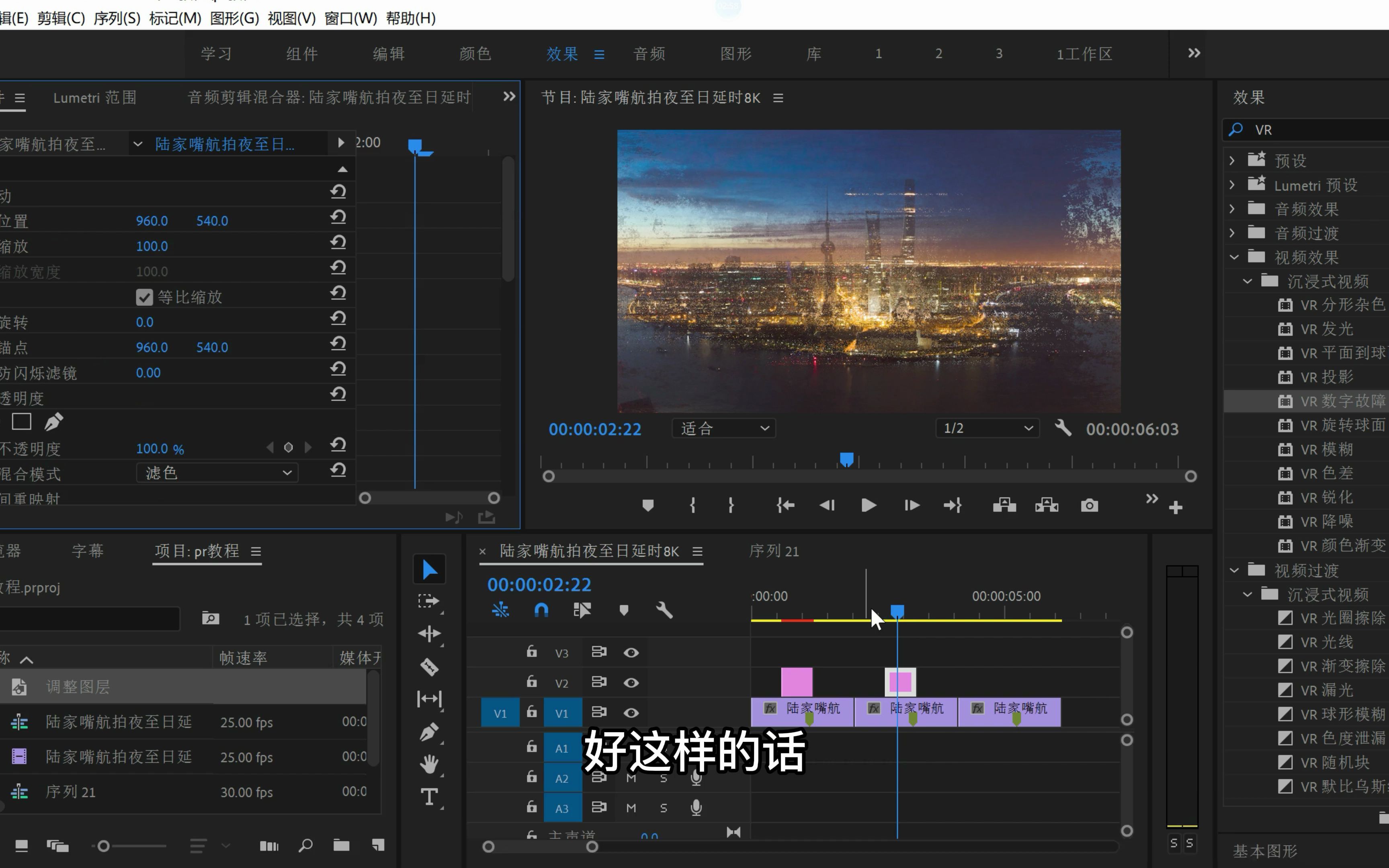 【pr转场效果】教你三种pr常用转场效果