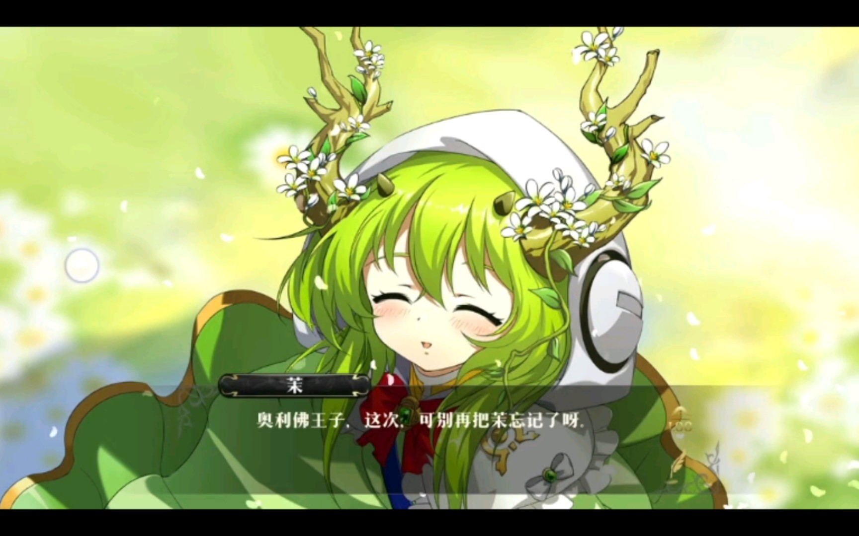 命运之扉茉 梦幻模拟战 世界的新芽全成就